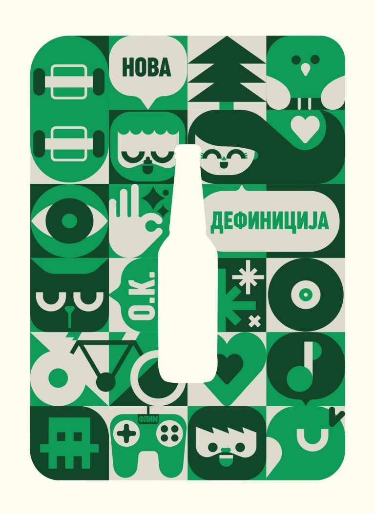 Skopsko Smooth « FLIM the work of Ivan Petrusevski